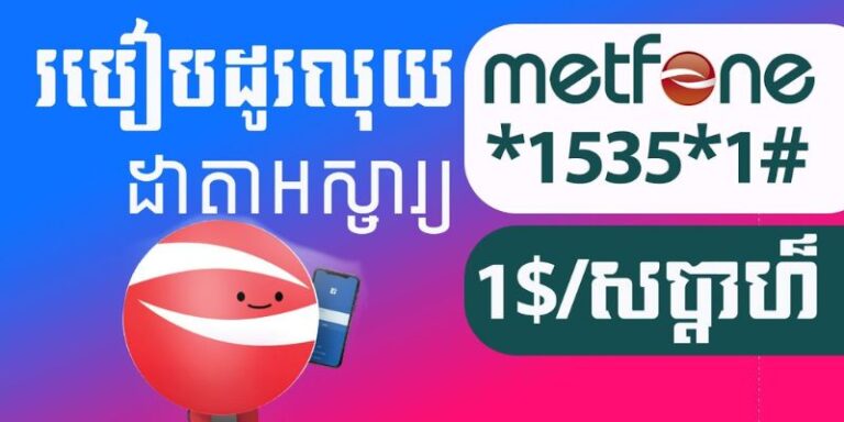 Hướng Dẫn Cách Đăng Ký 4g Metfone Campuchia Thuê Bao Mới